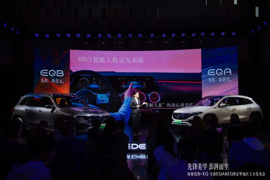 全新EQA & EQB纯电SUV为你先型金华地区上市会落幕！_易车