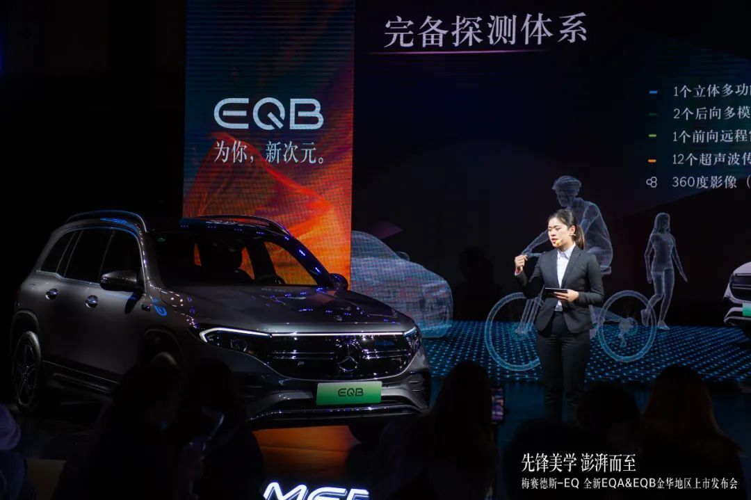 全新EQA & EQB纯电SUV为你先型金华地区上市会落幕！_易车